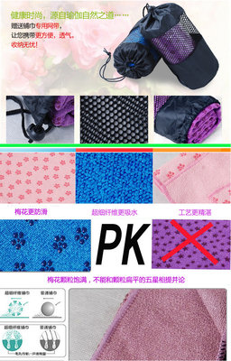 PVC yoga towel