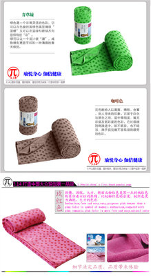 Rubber Yoga towel
