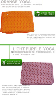 Recycle Rubber Yoga towel