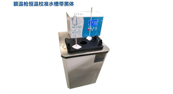 China Forehead Gun Constant Temperature Calibration Sink With Black Body supplier