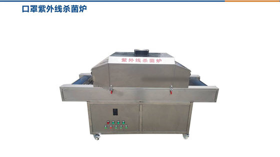 Mask Ultraviolet Sterilization Furnace Forced Air Combined Exhaust Fans supplier