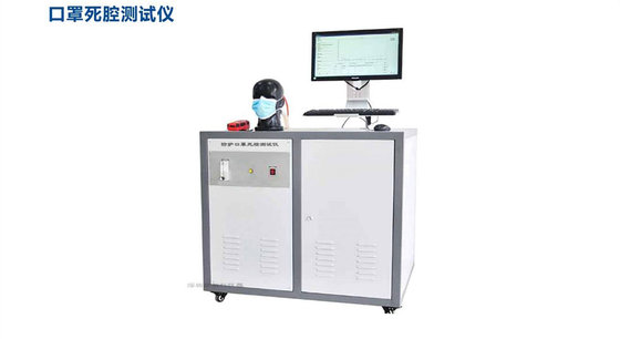 1. 5L Mask Dead Cavity Tester , Respiratory Protective Equipment Self - Suction Filter Anti - Particulate Respirator supplier