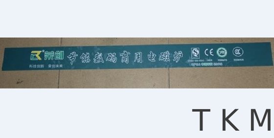 China Textured PC Waterproof Membrane Switch Overlay With 3M Adhesive , Lightweight distributor