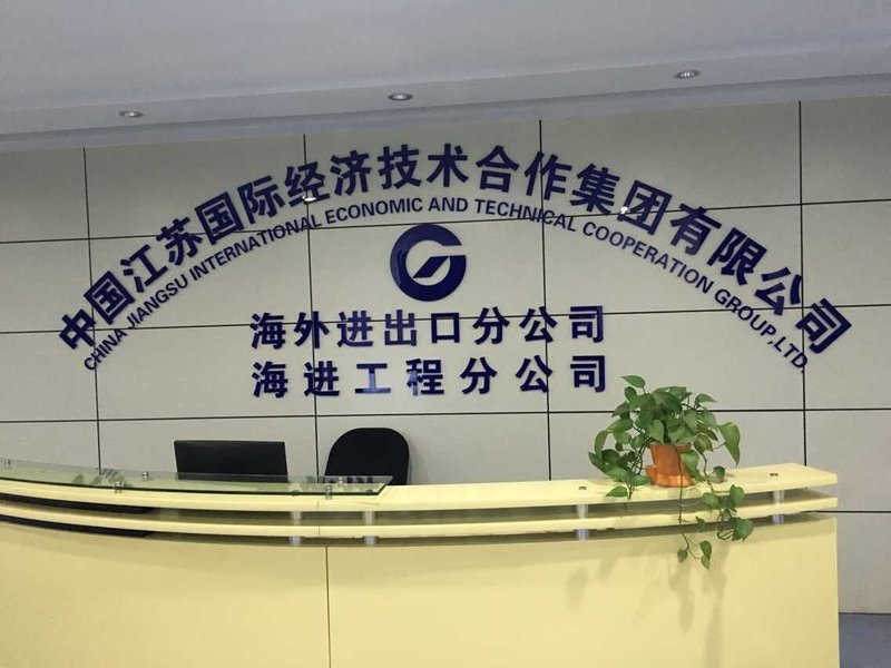 China Jiangsu International Economic And Technical Cooperation Group,Ltd.