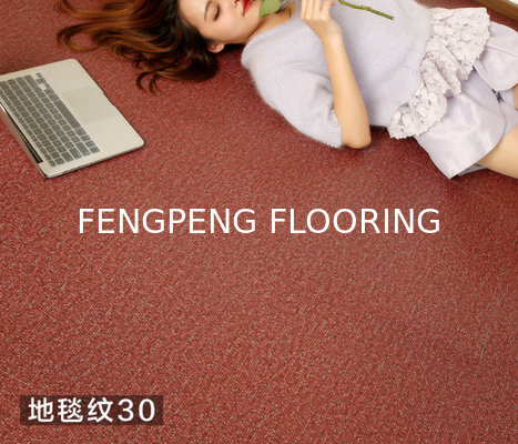 PVC waterproof and wear-resistant floor leather sheet carpet pattern glue-free self-adhesive PVC floor leather home 1.8m