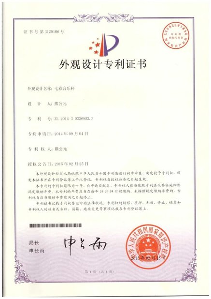China Shenzhen Baozhongda Technology Co., Ltd. certification