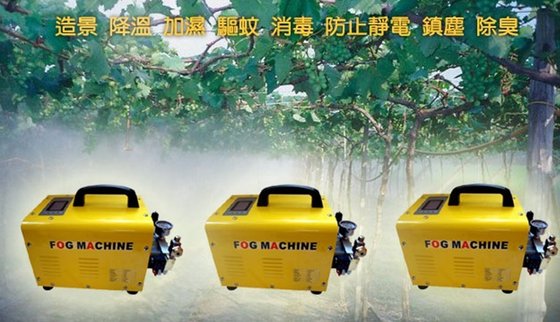 Fog Machine supplier