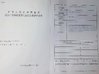 Shanghai Power Oriental  International Trade Co.,Ltd.