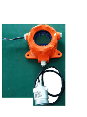 OC-F08 Split type fixed gas detector with 4~20mA signal