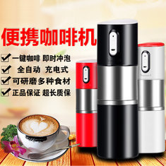 China NEW Portable Electric Coffee Maker NO capsule  NO manual NO only coffer maker GK-EC01 supplier
