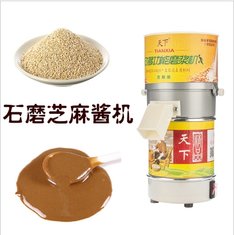 China Multifunction electric grinder household millstone Soymilk rice milk paste sauce sesame peanut butter mill  GK-HC-100 supplier