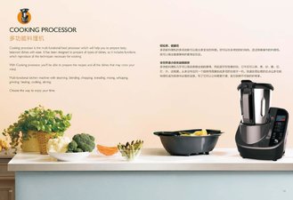 China cuisine multifonction Cooking Machine Food Processor as Soup Maker Thermo Cooker with steamer GK-DTL-01 supplier