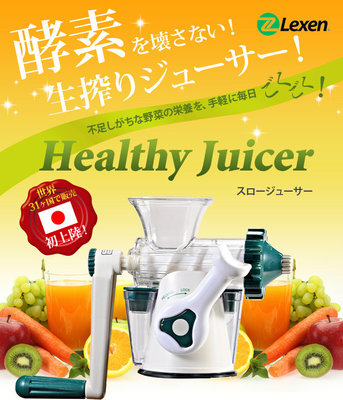 NEW LEXEN GP27 Healthy Wheatgrass Juicer/Wheatgrass Manual Juicer/Wheatgrass Hand Juicer supplier