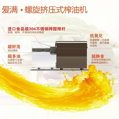 Wholesale price Innovation HOME lntelligent Household Oil Press Machine GK-AM-01 supplier