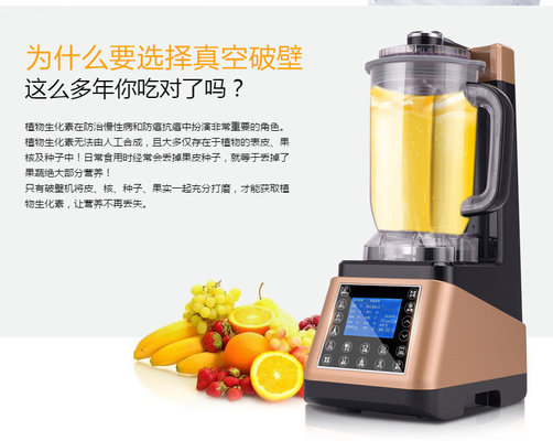 Ozen Vacuum Blender retains fiber,Vidia Vacuum Blender,Kuving vacuum blender, Cold and Heating blender BPA FREE GK-VB02 supplier