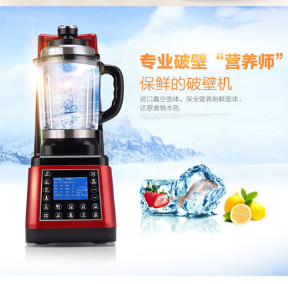 Ozen Vacuum Blender retains fiber,Vidia Vacuum Blender,Kuving vacuum blender, Cold and Heating blender BPA FREE GK-VB02 supplier