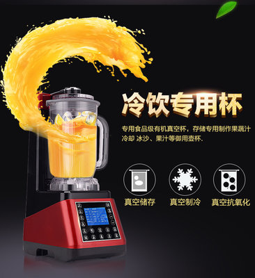 Ozen Vacuum Blender retains fiber,Vidia Vacuum Blender,Kuving vacuum blender, Cold and Heating blender BPA FREE GK-VB02 supplier