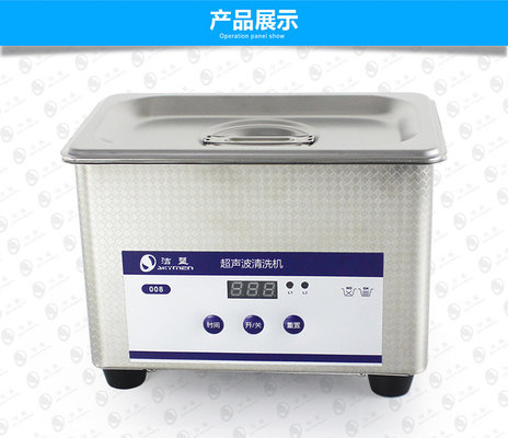 Digital household ultrasonic bath, jewelry ultrasonic cleaners,dental sterilization ultrasonic machine JP-008 supplier