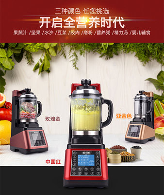Ozen Vacuum Blender retains fiber, Vidia Vacuum Blender,Kuving vacuum blender,Cold and Heating blender Factory GK-VB02 supplier