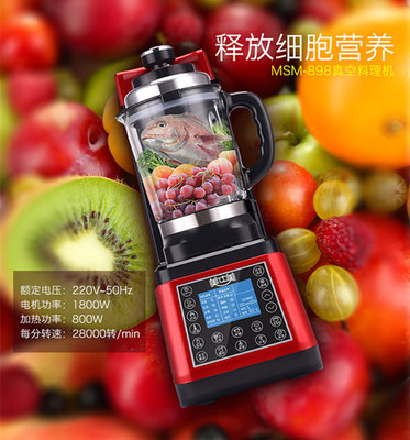 BPA FREE Ozen Vacuum Blender retains fiber, Juicer expels fiber Vidia Vacuum Blender GK-VB02 supplier