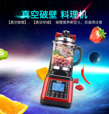 Ozen Vacuum Blender retains fiber, Vidia Vacuum Blender,Kuving vacuum blender,Cold and Heating blender Factory GK-VB02 supplier
