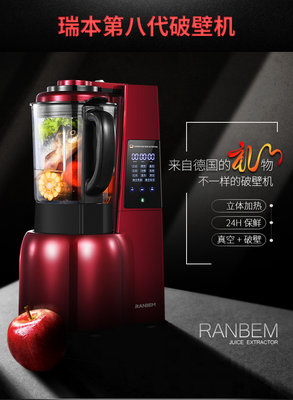 Ozen Vacuum Blender retains fiber, Juicer expels fiber Vidia Vacuum Blender BPA FREE Kuving vacuum blender GK-VB03 supplier