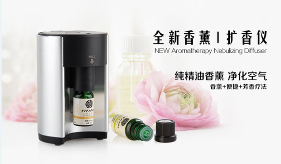 OIL and Perfume USB Essential Oil Ultrasonic Dry electric fragrance Diffuser Humidifier GK-LMS1 supplier