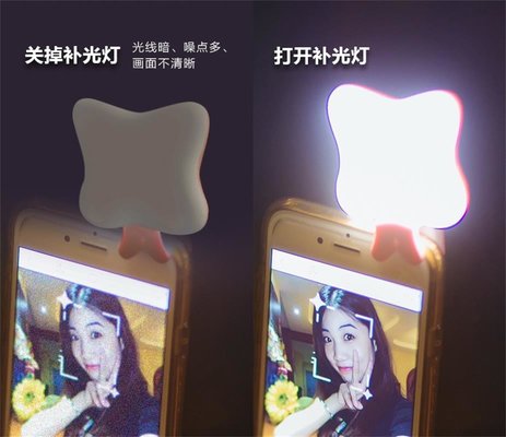NEW Design 3 IN1 Selfie Flash + Mobile Charging + Night Light GK-LD05 supplier