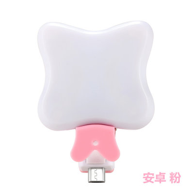 NEW Design 3 IN1 Selfie Flash + Mobile Charging + Night Light GK-LD05 supplier