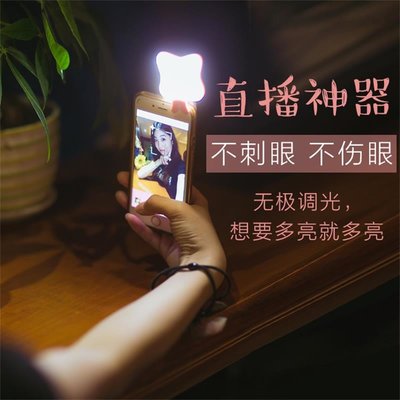 NEW Design 3 IN1 Selfie Flash + Mobile Charging + Night Light GK-LD05 supplier
