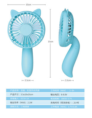 Stepless Speed Mermaid Mini Portable Rechargeable Fan AG19 supplier