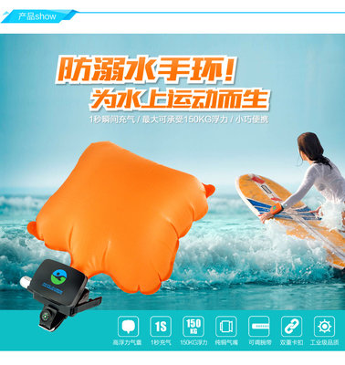 Underwater self rescue bracelet swimming inflate balloon floating lifesaving wristband GK-SW01 supplier