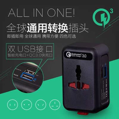 Multifuction QC3.0 + Time control Universal adaptor  Iphone / iPod / Ipad /Samsung UA016 supplier