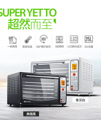 Oven + Dehydrator 2 in 1 Sedona Express SS  Fruit Dryer Machine Vegatable Dryer Dhydrator Food  TRIBEST GK-OD01 supplier