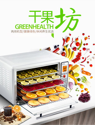 Oven + Dehydrator 2 in 1 Sedona Express SS  Fruit Dryer Machine Vegatable Dryer Dhydrator Food  TRIBEST GK-OD01 supplier