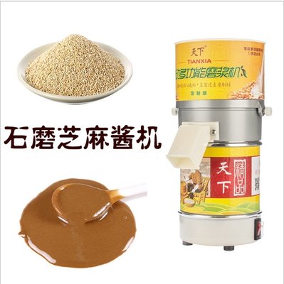 Multifunction electric grinder household millstone Soymilk rice milk paste sauce sesame peanut butter mill  GK-HC-100 supplier