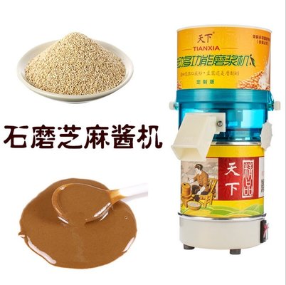 Electric grinder Multifunction household millstone Soymilk rice milk paste sauce sesame peanut butter mill  GK-HC-100A supplier