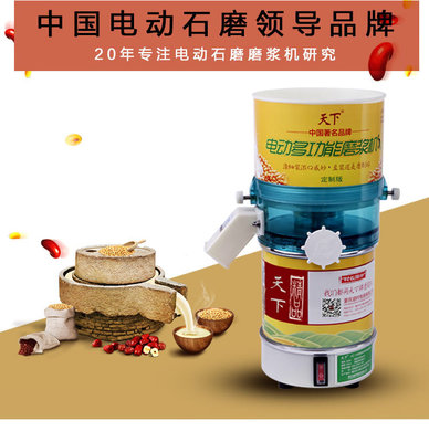 Electric grinder Multifunction household millstone Soymilk rice milk paste sauce sesame peanut butter mill  GK-HC-100A supplier