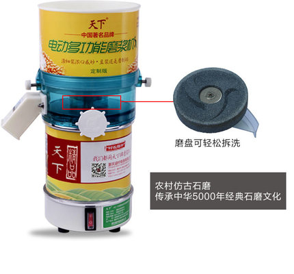 Electric grinder Multifunction household millstone Soymilk rice milk paste sauce sesame peanut butter mill  GK-HC-100A supplier