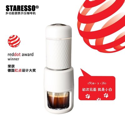 Portable Staresso  Espresso Maker All in one mini coffee maker SP-002 supplier
