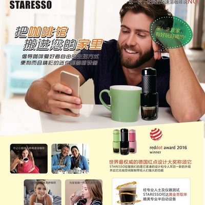 Portable Staresso  Espresso Maker All in one mini coffee maker SP-002 supplier