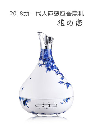 Blue and white porcelain intelligence  patent 2018 Humidifier Unique ultasonic Aroma Diffuser smart-4 supplier