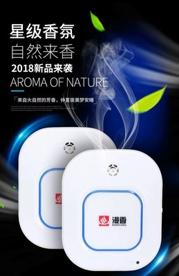 NEW professional electric air purifier home commercial aromatherapy essential oil humidifier aroma diffuser GK-X2 supplier