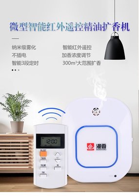 NEW professional electric air purifier home commercial aromatherapy essential oil humidifier aroma diffuser GK-X2 supplier