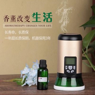 Electric air purifier home commercial aromatherapy essential oil humidifier aroma diffuser GK-X1 supplier