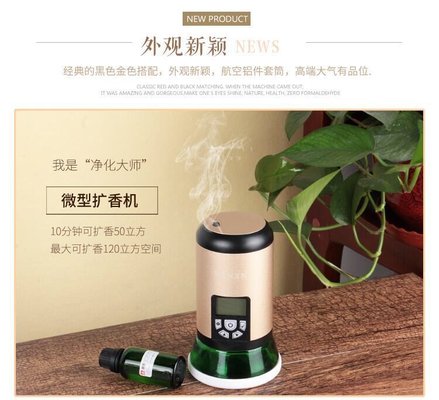 Electric air purifier home commercial aromatherapy essential oil humidifier aroma diffuser GK-X1 supplier