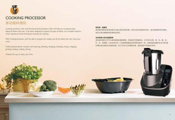 cuisine multifonction Cooking Machine Food Processor as Soup Maker Thermo Cooker with steamer GK-DTL-01 supplier