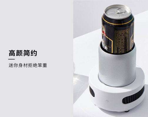 Instant Cupcooler Speed Electric Drinks Cooler Smart Beer Cup Cooler Coffee Mug Holder Thermoelectric Cupcooler CM-ZL01 supplier