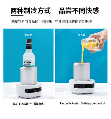 Instant Cupcooler Speed Electric Drinks Cooler Smart Beer Cup Cooler Coffee Mug Holder Thermoelectric Cupcooler CM-ZL01 supplier