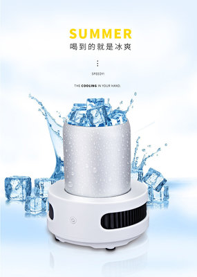 Instant Cupcooler Speed Electric Drinks Cooler Smart Beer Cup Cooler Coffee Mug Holder Thermoelectric Cupcooler CM-ZL01 supplier